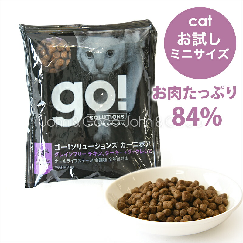 【楽天市場】【最大ポイント10倍！要エントリー「6/11(水)01:59迄」】ゴー CAT カーニボア チキン＋ターキー＋ダック お試しミニ ...