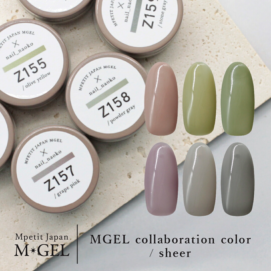【楽天市場】MGEL collaboration color / sheer 4.5g Mpetit Japan シアーカラージェル コンテナ ...