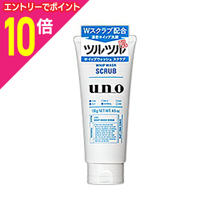 【楽天市場】【ポイント10倍：10月まるまるお得 ※要エントリー】なんと！あの【ファイントゥデイ資生堂】ウーノ（uno） ホイップウォッシュ ...