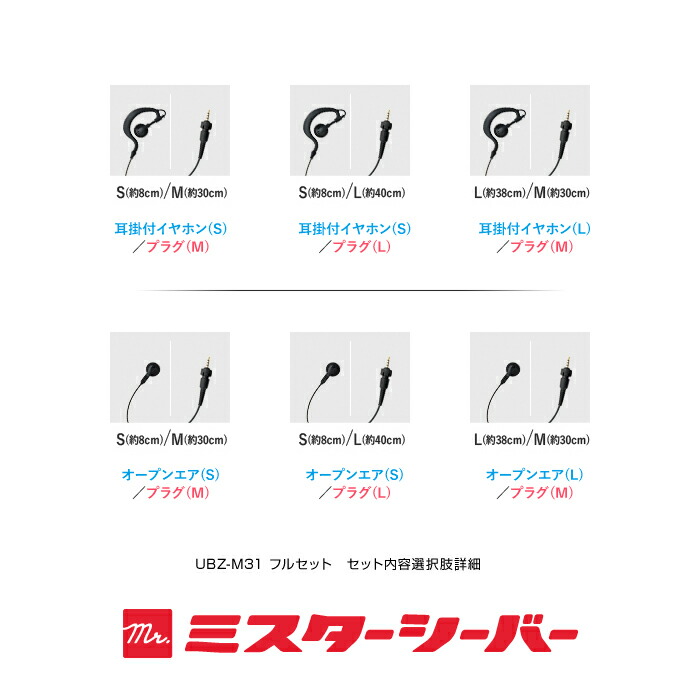 【楽天市場】ケンウッド UBZ-M31E 4台分フルセット 特定小電力 トランシーバー (＋ セパレートKS×4,UPB-7N×4,UBC-9CR×2,UBC-8ML) / インカム デミトス ...