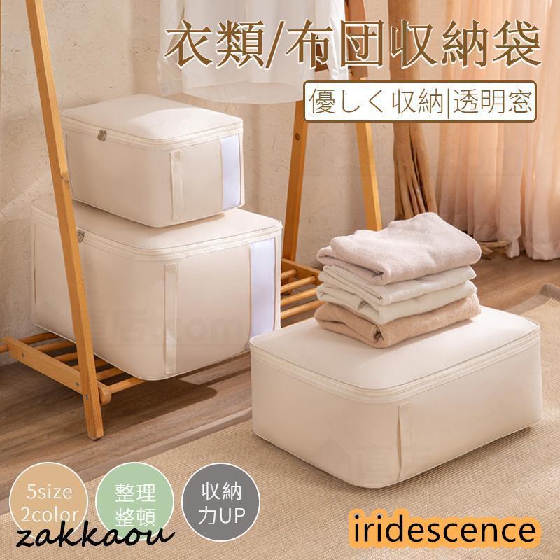 【楽天市場】布団収納 クッション 布団収納袋 おしゃれ 取っ手付き 収納ケース 大容量 立体 持ち運び 寝具 布団入れ ダウン収納ケース ファスナー 衣類 布団圧縮袋：SHOT LIFE