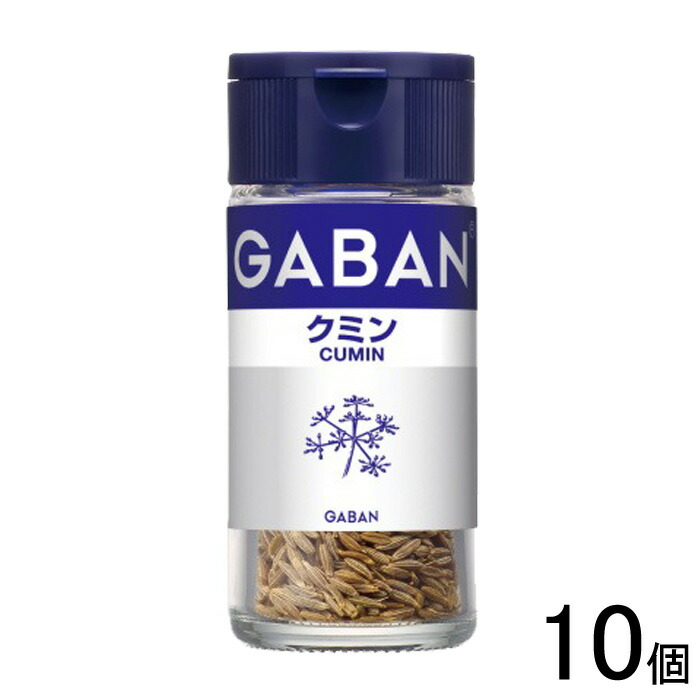 【楽天市場】【10個】 ハウス食品 ギャバン クミン ホール 瓶 17g×10個入 GABAN 【北海道・沖縄・離島配送不可】[NA]：O9ショップ【オーナインショップ】