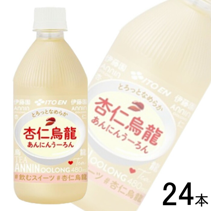 【楽天市場】【1ケース】 伊藤園 杏仁烏龍 PET 480ml×24本 あんにんうーろん 【北海道・沖縄・離島配送不可】[NA]：O9ショップ【オーナインショップ】