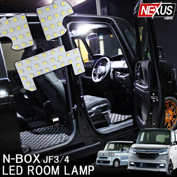 【楽天市場】新型NBOX N-BOXカスタム JF4 JF3 LEDルームランプ ラゲッジランプ LEDライト アクセサリー 内装 パーツ 室内灯 ドレスアップ エヌボックス NBOXカスタム ...