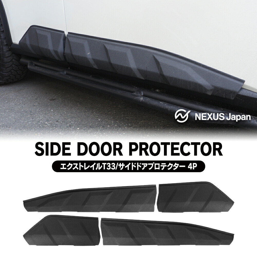 【楽天市場】【値下】 エクストレイル T33 サイドドアガーニッシュ サイドプロテクター エアロ マッドブラック ラプター塗装 凹凸塗装 サイドドア モール ガーニッシュ アクセサリー ドレス ...