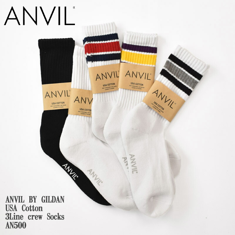 【楽天市場】ANVIL BY GILDAN アンビル バイ ギルダン USA Cotton 3Line crew Socks AN500 US ...