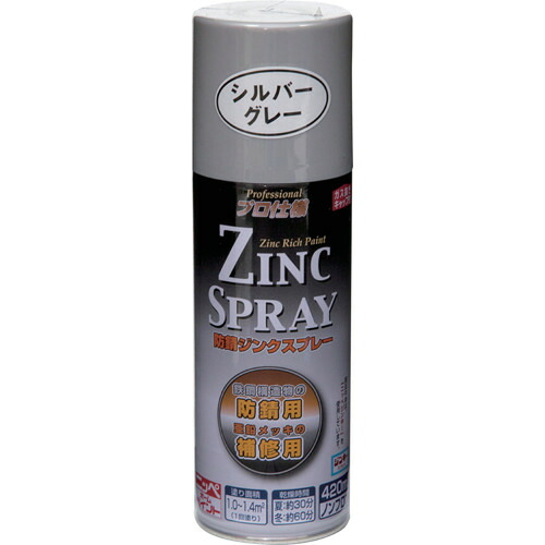【楽天市場】ニッぺ ジンクスプレー 420ml シルバーグレー HWY002−420 4976124320187：TONTON楽天市場店