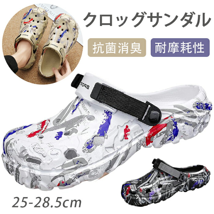 【楽天市場】メンズ サンダル 25-28.5cm EVA素材 スリッポン ビーチ カジュアル ファッションサンダル 水陸両用 軽量 通気性 快適 2way 室内/室外履き 履き心地が良い ...