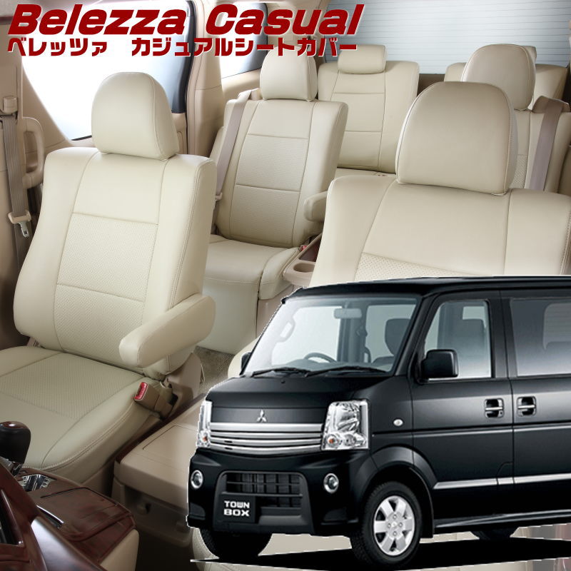 【楽天市場】タウンボックス[DS64W][H26/3-H27/2]品番S614 ベレッツァ カジュアルシートカバー 初回取付破損保証付き：エムズオートカンサイ楽天市場店