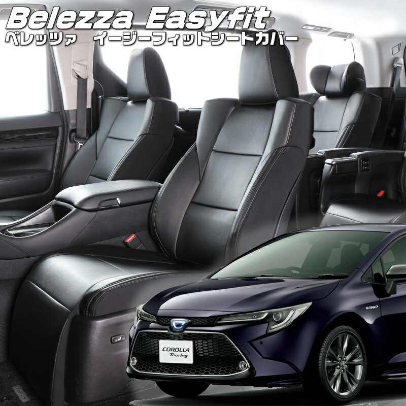 【楽天市場】カローラツーリングハイブリッド[ZWE211W/ZWE214W/ZWE215W/ZWE219W][R1/9-]品番T076 ...