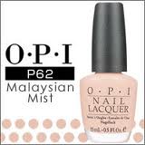 【楽天市場】【OPI/オーピーアイ】 【P62】Malaysian Mist/マレーシアミスト 15ml 【2つまで普通郵便OK・レターパック ...
