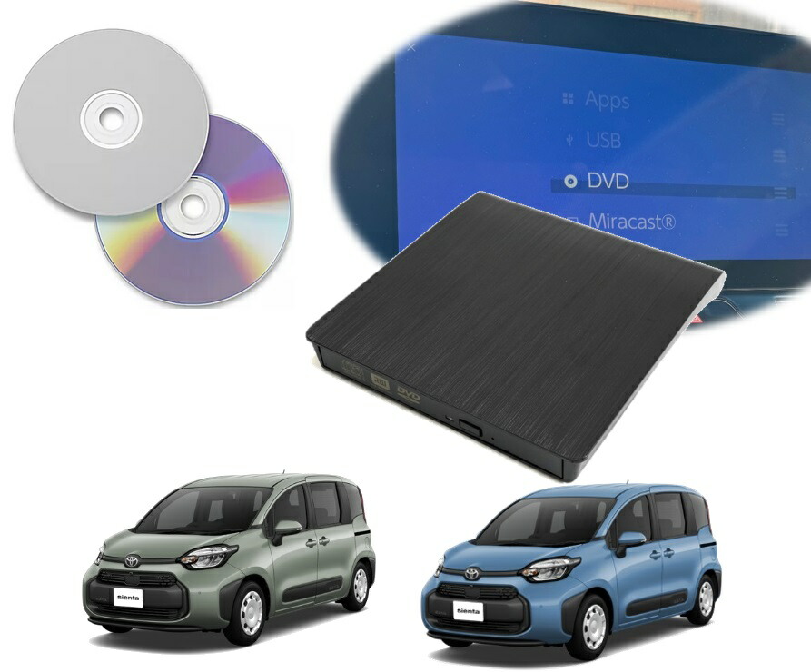【楽天市場】シエンタ DVD/CDプレイヤー 車載用dvd 純正 10.5インチ ディスプレイオーディオ用 コネクテッドPlus 10系 令和5年6月～ トヨタ TOYOTA：エムジーエム
