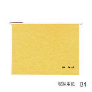 【楽天市場】内田洋行 ウチダ UCHIDA ハンギングフォルダー ハンガーフォルダー 紙製 B4対応 B4-HF 50冊組 1-440-1103 【送料無料】：オフィス家具専門店モリタスチール