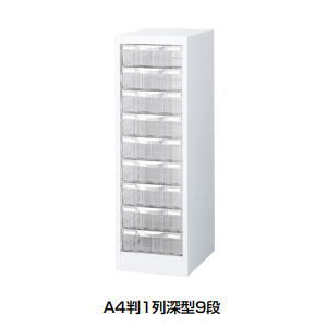 【楽天市場】A4判整理ケース 床置型タイプ ホワイト スチール製本体 プラスチック引き出し 1列深型9段 W277×D400×H880mm ...