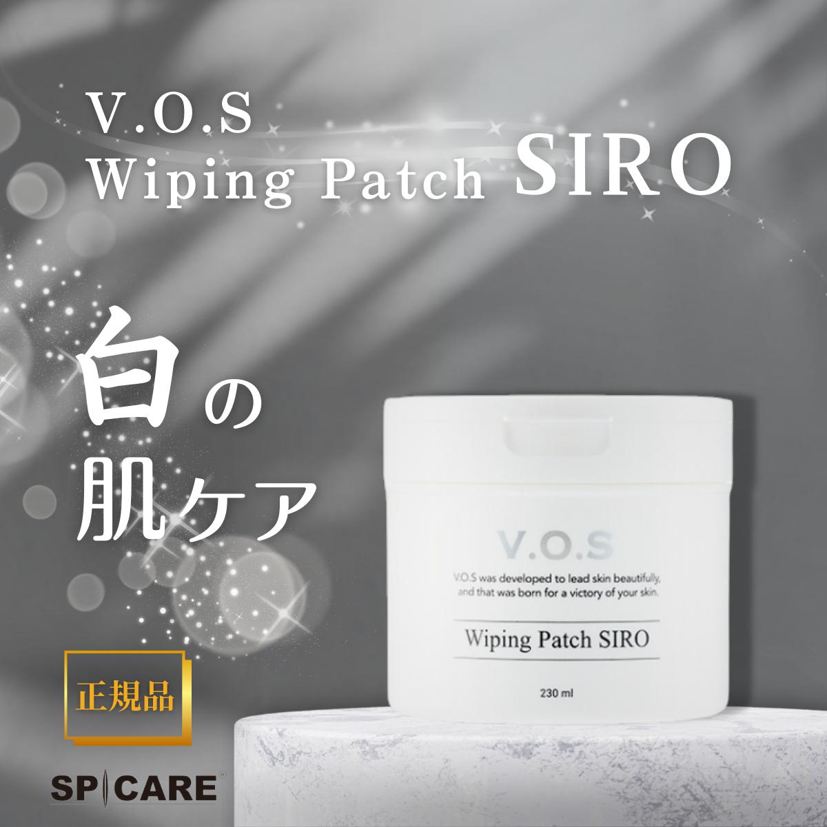 【楽天市場】【正規品】vos ウォーターホワイトニングパッチ SIRO 230ml 80枚入り 正規品 サロン専売品 SPICARE スピケア エイジング 美白 シワ改善：M’s BEAUTY ...