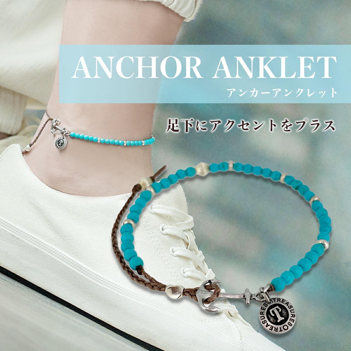 【楽天市場】アンカーアンクレット【ステンレス アンクレット メンズ レディース BLESS ブレス】：BLESS楽天市場店