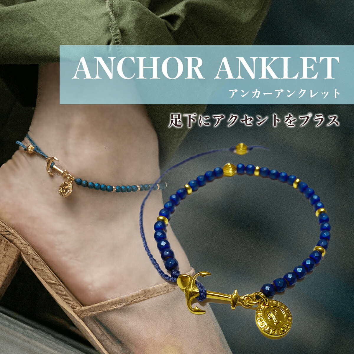 【楽天市場】アンカーアンクレット【ステンレス アンクレット メンズ レディース BLESS ブレス】：BLESS楽天市場店