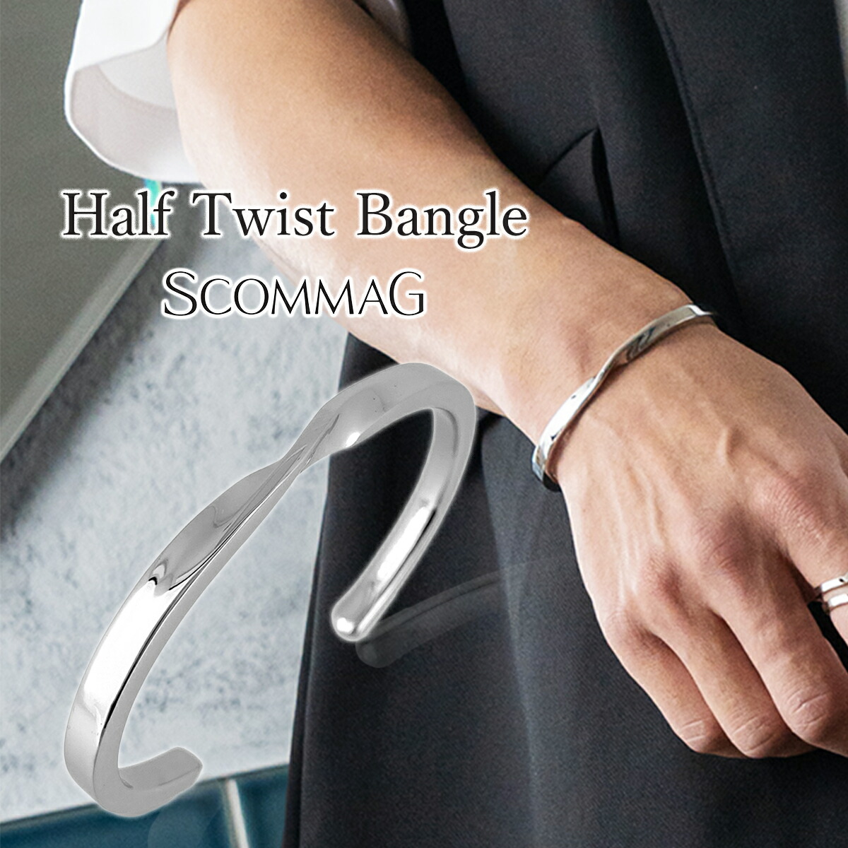 【楽天市場】ハーフツイストバングル(L)【ステンレス ブレスレット メンズ SCOMMAG エスカマジー】：BLESS楽天市場店