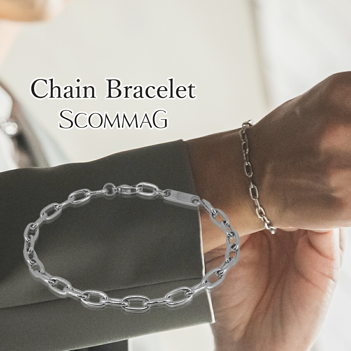 【楽天市場】チェーンブレスレット(L)【ステンレス チェーン メンズ SCOMMAG エスカマジー チェーンコレクション】：BLESS楽天市場店