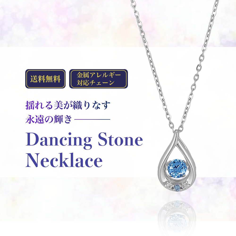 【楽天市場】【限定商品】ダンシングストーンネックレス【シルバー ネックレス レディース Petit Collection ダンシングストーン】：BLESS楽天市場店