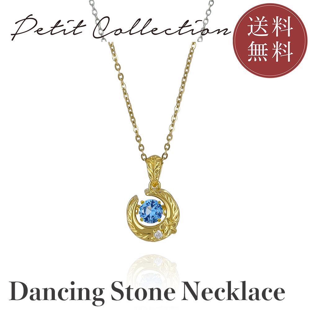 【楽天市場】【クーポンで1,000円OFF！】ダンシングストーンネックレス【シルバー ネックレス レディース Petit Collection ダンシングストーン】：BLESS楽天市場店