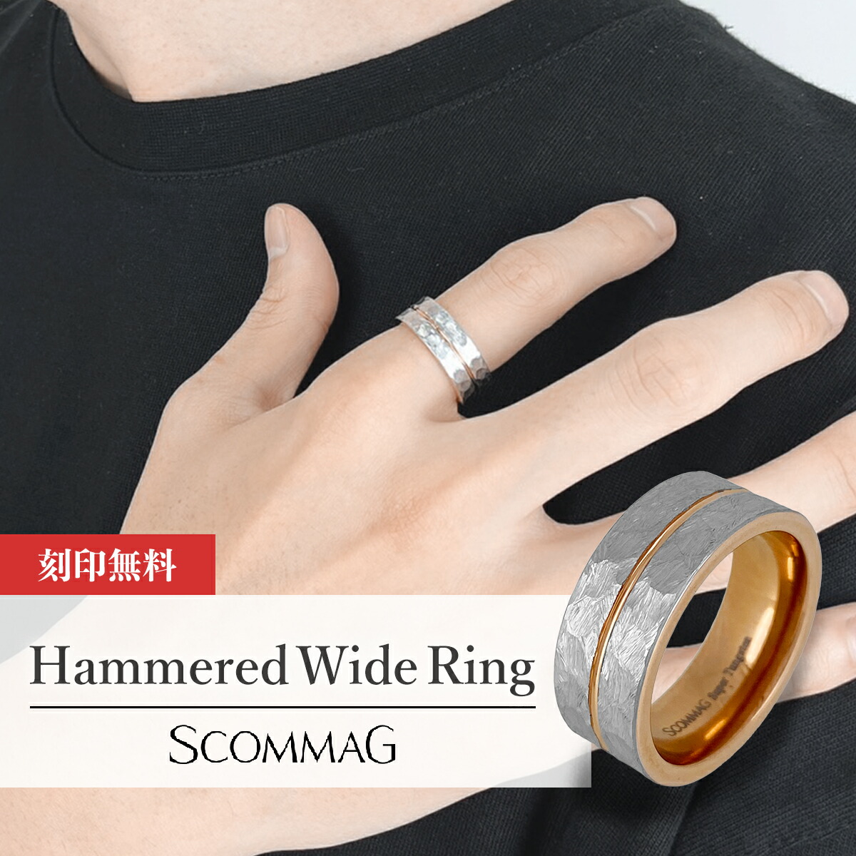 【楽天市場】【1,000円OFFクーポン！】【刻印無料サービス】ハンマードワイドリング【スーパータングステン リング メンズ SCOMMAG エスカマジー】：BLESS楽天市場店