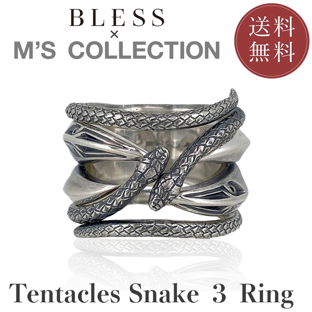 【楽天市場】【公式エムズコレクション】【直営店】【M's Collection】テンタクルススネーク3連リング：BLESS楽天市場店