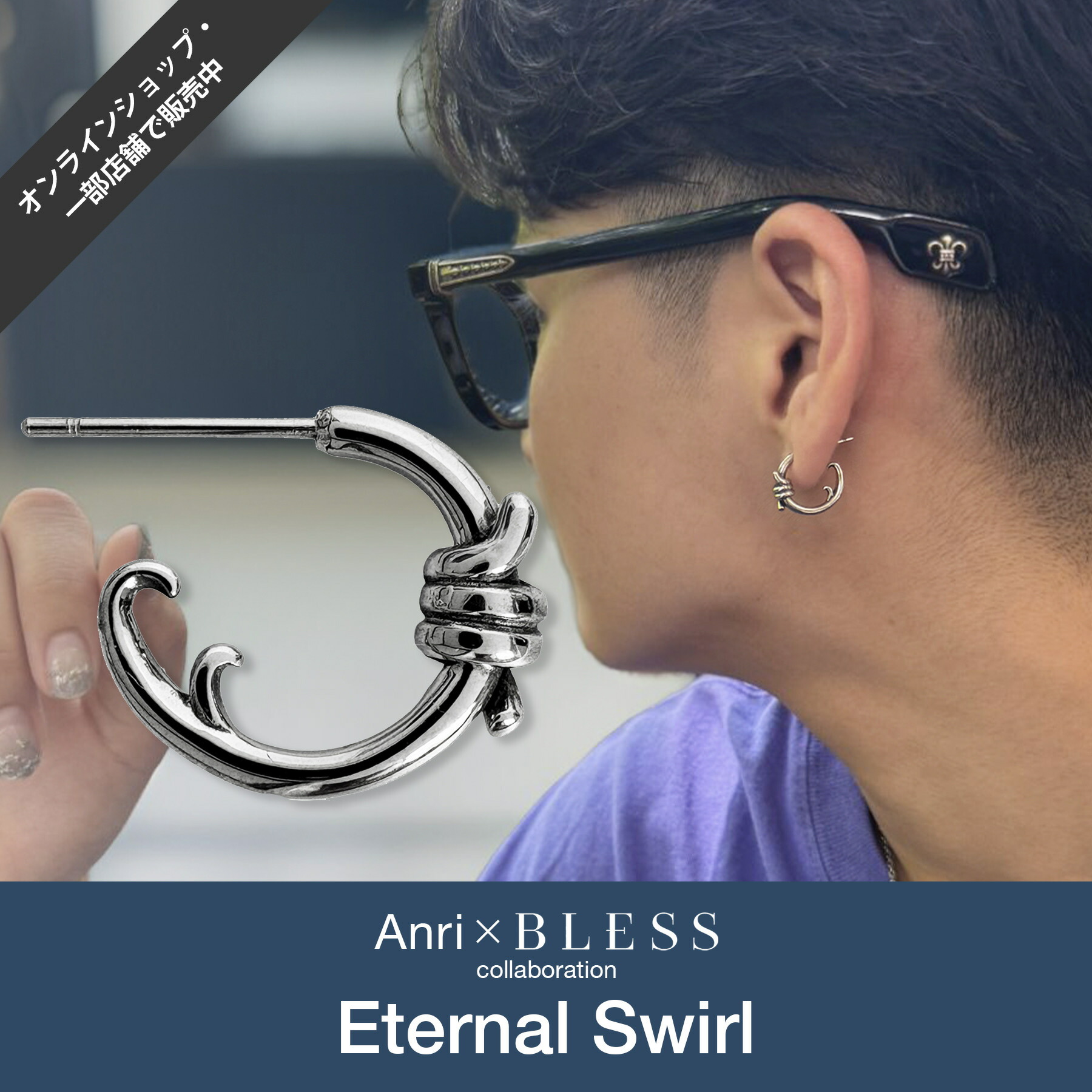 【楽天市場】【10倍ポイント！】エターナル・スワールピアス(片耳用)【ステンレス ピアス メンズ レディース BLESS ブレス】：BLESS楽天市場店