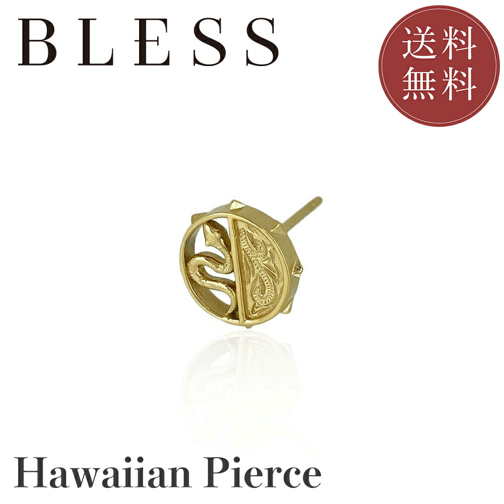 【楽天市場】ハワイアンジュエリーピアス(片耳用)【ステンレス ピアス メンズ レディース BLESS ブレス ハワイアンジュエリー ゴールドカラー】：BLESS楽天市場店