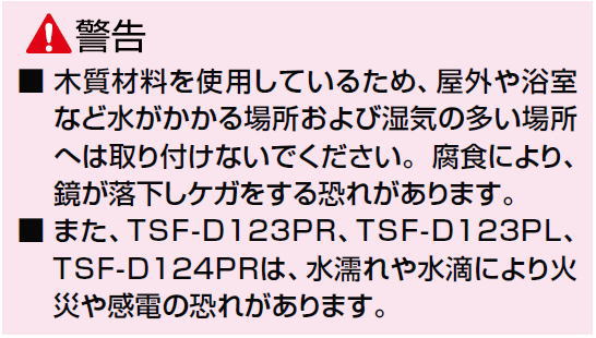 【楽天市場】【個人名様専用ページ】 【送料無料】【 右仕様 ： TSF−D123PR 】 【 左仕様 ： TSF-D123PL 】LIXIL INAX ミラーキャビネット（コンセント付 ...