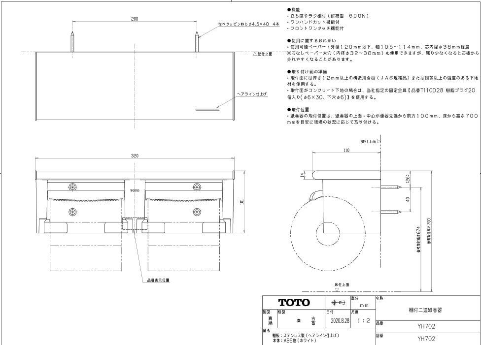 【楽天市場】【送料無料】【 YH702 】TOTO トートー 棚付二連紙巻器 棚板 ステンレス製パブリック ペーパーホルダー トイレット ...