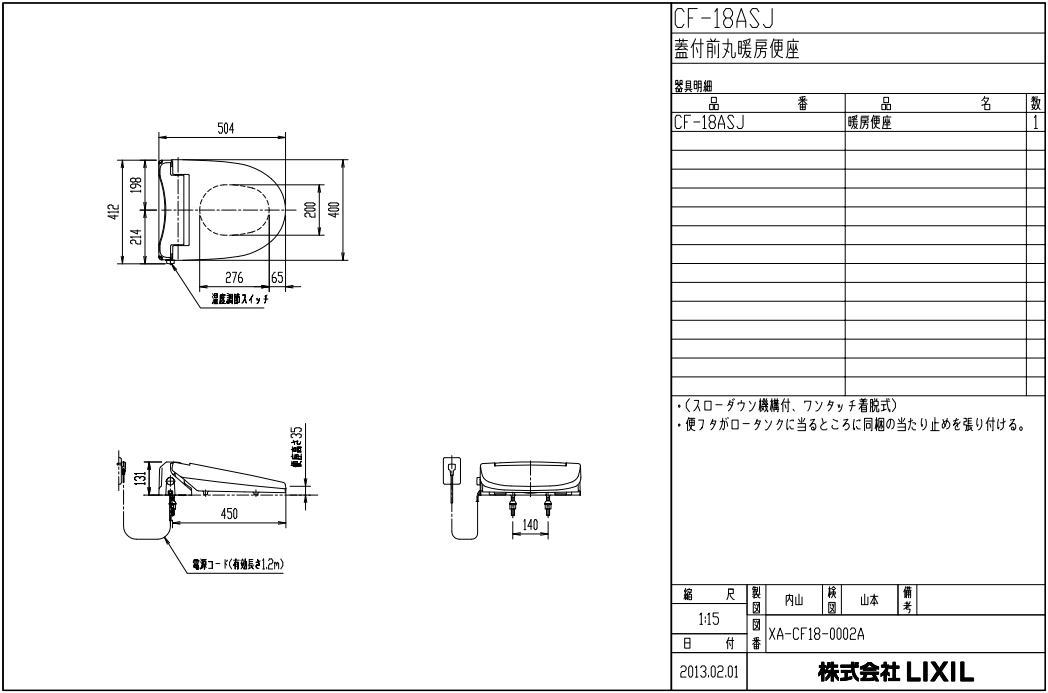【楽天市場】【 CF-18ASJ 】【 BN8 オフホワイト 】【MSI売れ筋】【便座ランキング1位♪】LIXIL INAX 暖房便座 標準サイズ ※TOTOウォームレットTCF116と同等品 ...