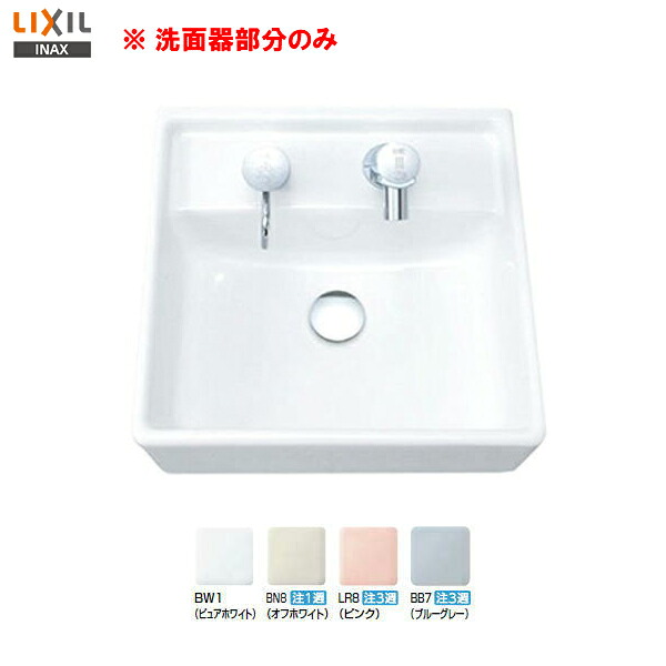 【楽天市場】*会社名・屋号ありのお客様専用ページ*【送料無料】【 L-531ANC 】LIXIL INAX ベッセル・壁付兼用式 角形洗面器※洗面器部分のみ【MSIウェブショップ】【沖縄県・各 ...