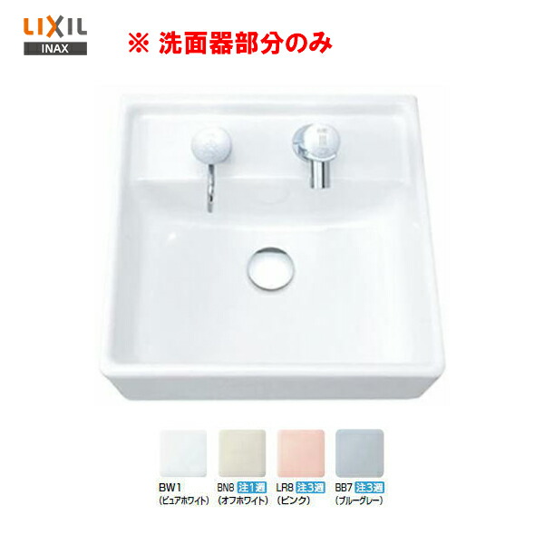 【楽天市場】*会社名・屋号ありのお客様専用ページ*【送料無料】【 L-531N 】LIXIL INAX ベッセル・壁付兼用式 角形洗面器※洗面器部分のみ【MSIウェブショップ】【沖縄県・各離島 ...
