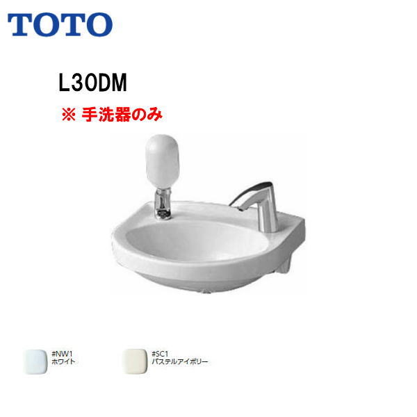 【楽天市場】【個人名様専用ページ】【送料無料】【 L30DM 】TOTO （トートー） 壁掛手洗器 ※手洗器（陶器部分）のみ【MSIウェブ ...