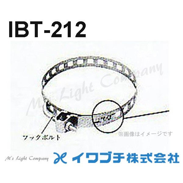 【楽天市場】イワブチ IBT-212 自在バンド 電柱用 『IBT212』：エムズライト