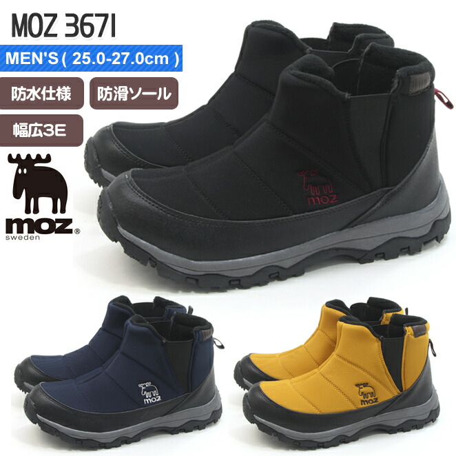 【楽天市場】【moz】モズ メンズ MOZ3671 防寒ブーツ 防滑 防水 クッションインソール ネイビー NAVY ウインターブーツ 北欧 スウェーデン カジュアル 25-27cm：M・STAGE