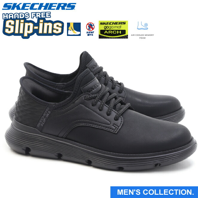 【楽天市場】【スケッチャーズ】 ハンズフリー スリップインズ ガルザ - ガービン ブラック メンズ SKECHERS Hands Free ...