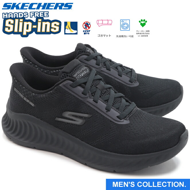 【楽天市場】【スケッチャーズ】 ハンズフリー スリップインズ ゴーウォーク ナウ ペイトン SKECHERS Hands Free Slip ...
