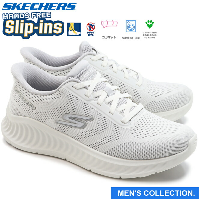 【楽天市場】【スケッチャーズ】 ハンズフリー スリップインズ ゴーウォーク ナウ ペイトン SKECHERS Hands Free Slip ...