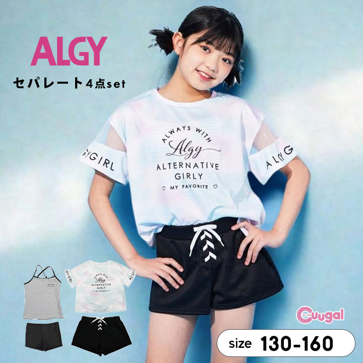 【楽天市場】【P5倍】アルジー 水着 女の子 セパレート algy tシャツ付き 小学生 中学生女子 タンキニ 130cm 140cm 150cm 160cm 子供用 子供服 プール 夏 ...