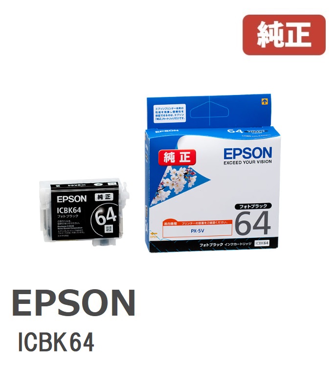 【楽天市場】ICBK64 エプソン EPSONインクカートリッジ（1個）純正品 フォトブラックPX-5V：ゴリランド