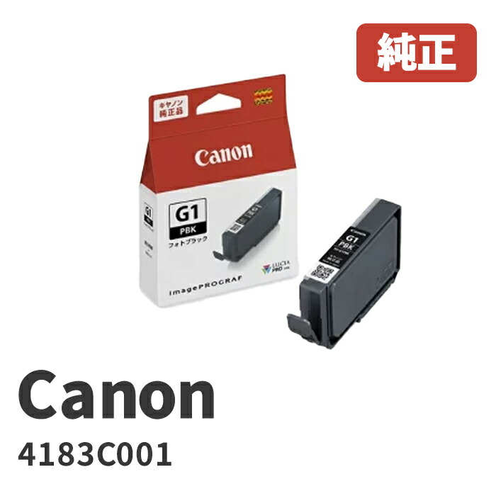 【楽天市場】4183C001Canon キヤノン PFI-G1 PBK インクタンク フォトブラック(1個)imagePROGRAF PRO-G1：ゴリランド