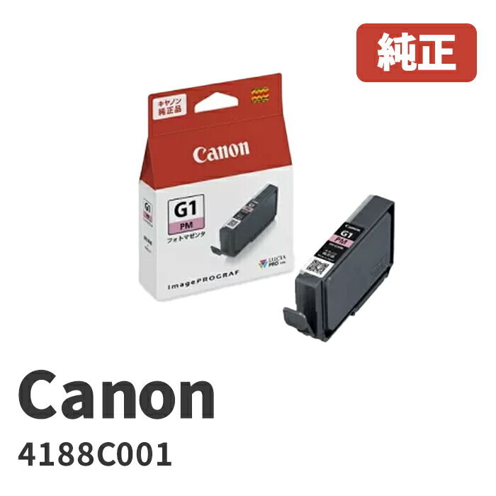【楽天市場】4188C001Canon キヤノン PFI-G1 PM インクタンク フォトマゼンタ(1個)imagePROGRAF PRO-G1：ゴリランド