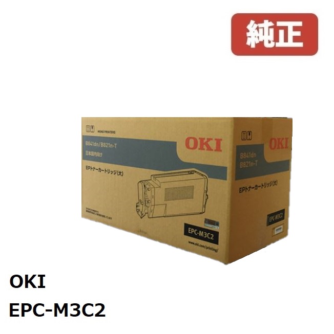 【楽天市場】★梱包なし★ OKI 沖データEPトナーカートリッジ EPC-M3C2(1個)【純正品】[送料無料]梱包なしで発送：ゴリランド