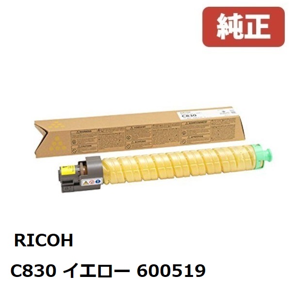 【楽天市場】@600519 リコー RICOH IPSiO SP トナー イエロー C830 Y 純正 北海道/沖縄県への配送は不可：ゴリランド