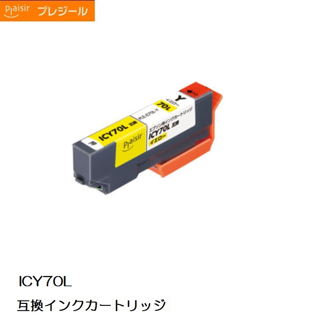 【楽天市場】PLE-E70L-Y プレジールエプソン ICY70L互換インクカートリッジ：ゴリランド
