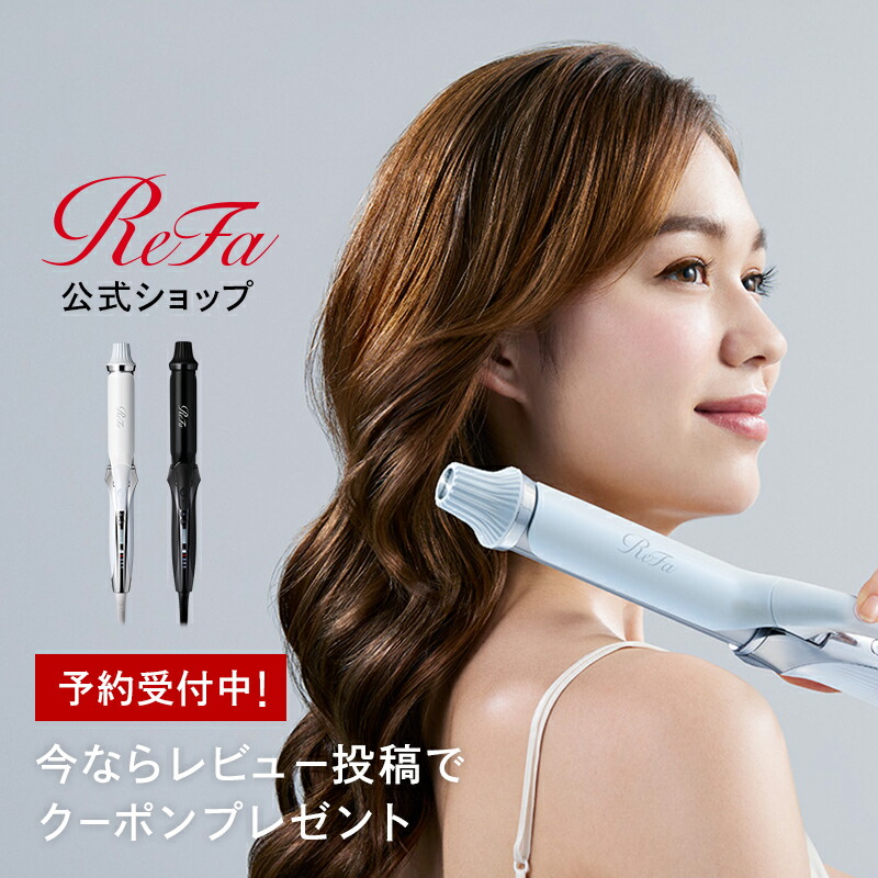 【楽天市場】\NEW 特典アリ／ 【公式】 リファ カールアイロン プロ ReFa CURL IRON 正規品 ヘアアイロン アイロン コテ 新商品 リニューアル 1年保証 無料保証 ギフト ...