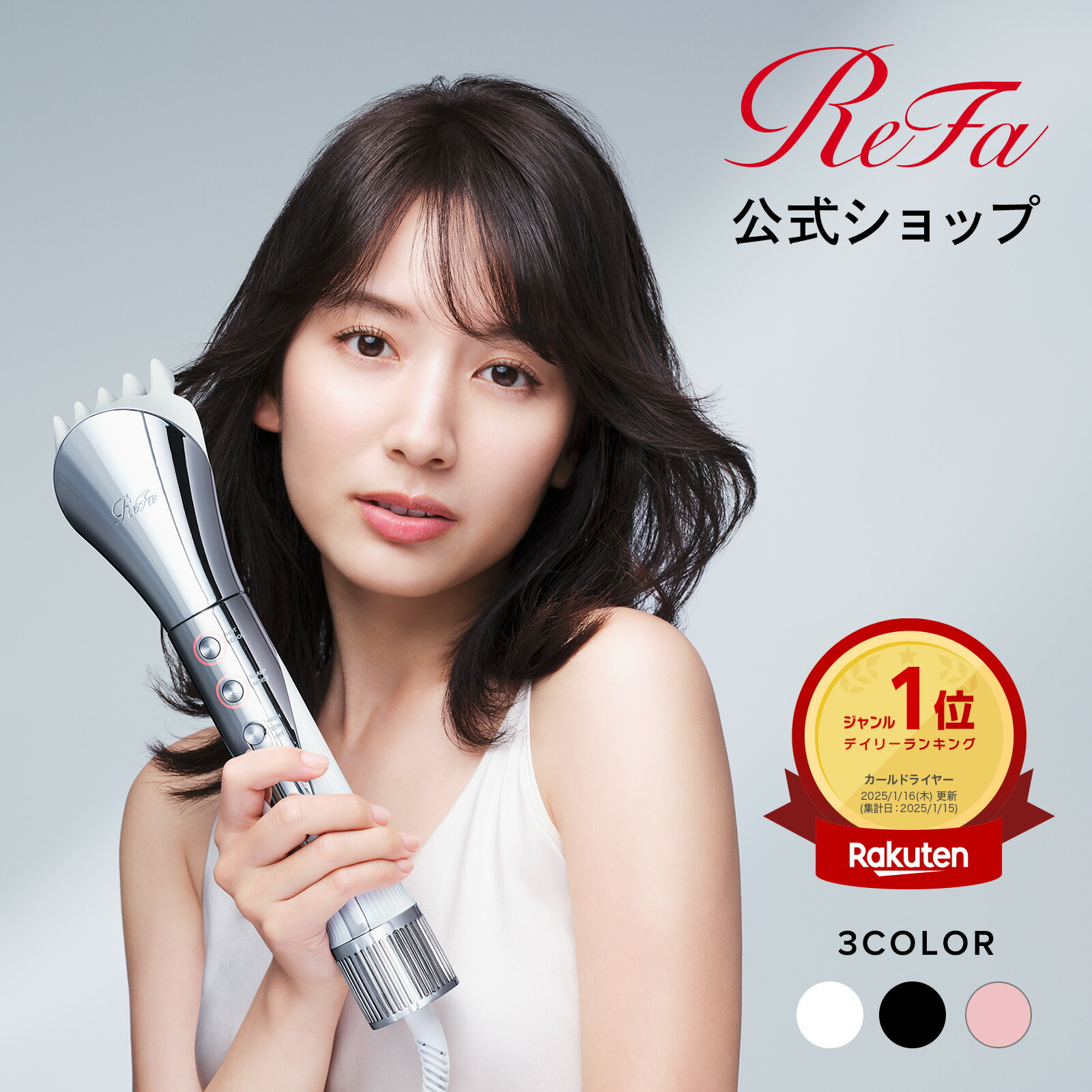 【楽天市場】【ReFa 新商品】 リファ ビューテック リセッター 速乾 ツヤ髪 スティック型 多機能 小型 スタイリング サロンケア ReFa ヘア 新商品 母の日 ホワイトデー ドライヤー ...