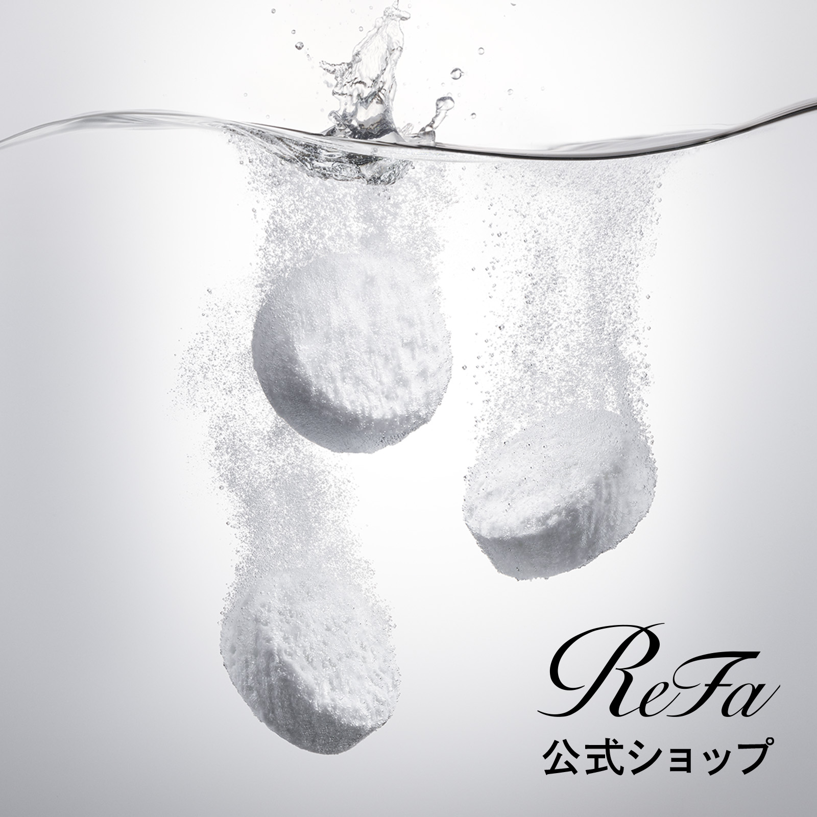 【楽天市場】リファスパタブレット ReFa SPA TABLET 入浴剤：MTG ONLINESHOP